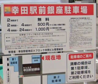 【Atelier mint】超穴場！丁寧に作られたずっしり濃厚なケーキ！【愛知県額田郡幸田町】 - おでかけLet's Go！